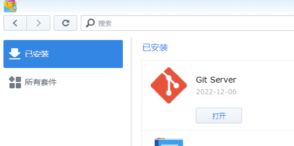 在群晖Synology NAS中搭建Git服务器,并使用Hyper Backup定时备份