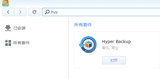 在群晖Synology NAS中搭建Git服务器,并使用Hyper Backup定时备份